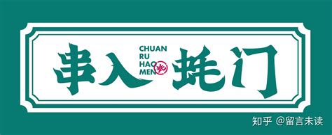 经营一家烧烤店，最重要的是什么？ 知乎