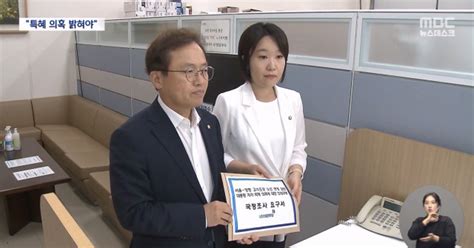 민주당 고속도로 국정조사 추진·원희룡 사퇴 촉구‥국민의힘 억지 공세