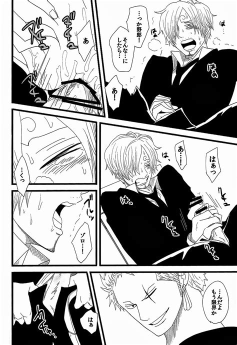 Mind Escape At 19 And 21 Years The Caresses Continue One Piece Dj