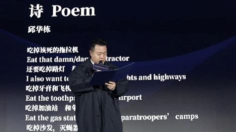 三國詩人齊聚花城國際詩歌之夜簡弘亦獻唱舒婷盛讚 每日頭條