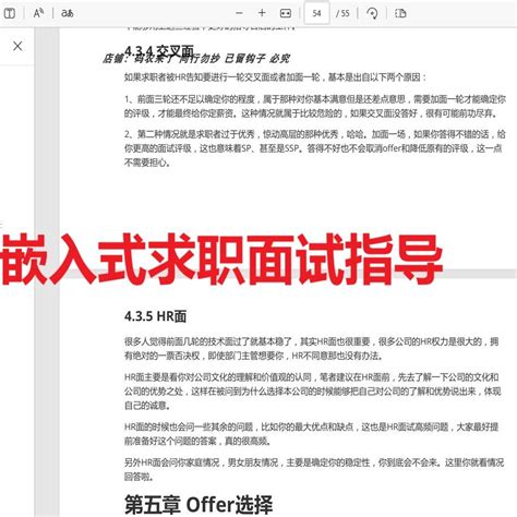 2025嵌入式面试全攻略：stm32linuxc语言八股文宝典游戏修改器淘宝游戏网