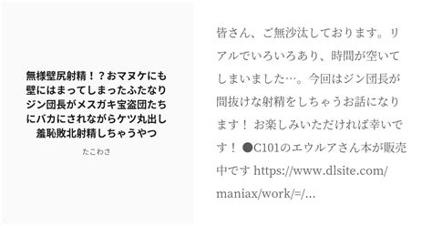 R 18 ジン原神 ドmホイホイ 無様壁尻射精！？おマヌケにも壁にはまってしまったふたなりジン団長がメスガ Pixiv