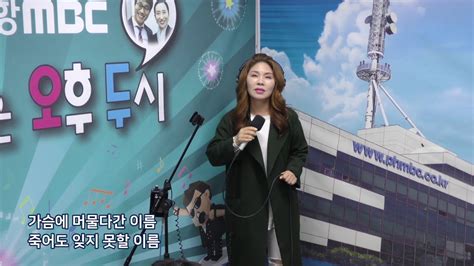 연정 꽃등 라이브 가사o Youtube
