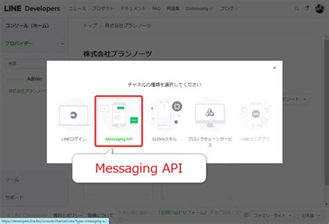 初心者向けgasでつくるゴミ出しline Bot用のチャネル作成と準備 隣it