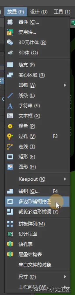 Ad24 铺铜使用方法说明pcb工艺浅 非，唱 2048 Ai社区