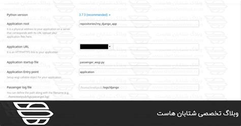 اجرای پروژه های Django با استفاده از Cpanel وبلاگ شتابان هاست