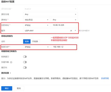 内网ipsecvpn配置案例 Nat场景 山石网科知识库