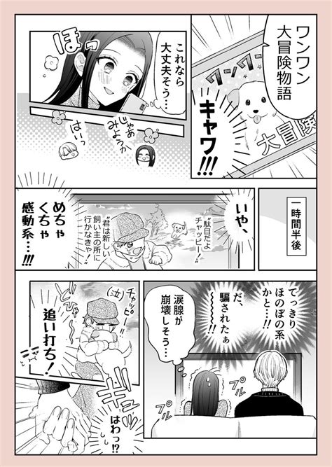 社会人彼女と大学生彼氏』22 」橋目トニーの漫画