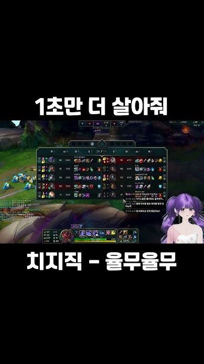 살아봐 Leagueoflegends 게임 롤 리그오브레전드 치지직스트리머 Youtube