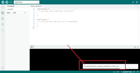 《esp8266通信指南》7 Arduino 开发8266的环境配置与示例代码烧录esp8266开发环境 Csdn博客