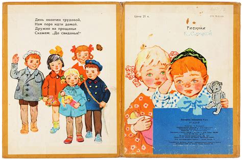 [Книжка-ширма] Кан, Е. Угадай / рис. К. Слуцкой. М.: Малыш, 1967 ...