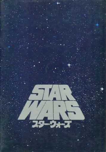 Star Wars
