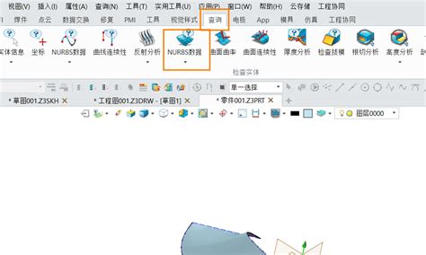★中望3d如何查询曲面的阶数 Technical Knowledge Base Cn Confluence