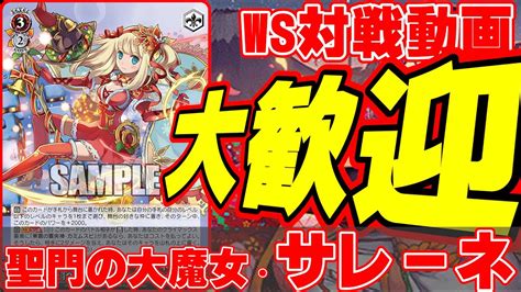 【ヴァイスシュヴァルツ】パズドラから始める初心者に向けて バンドリ（扉・＋2） Vs パズル＆ドラゴンズ（枝・扉） 【気まぐれの館ヴァイス