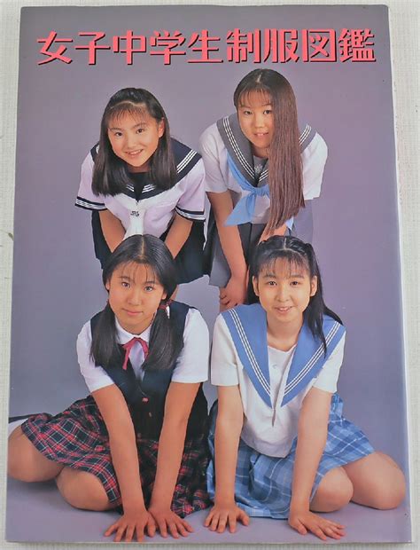代購代標第一品牌樂淘letaoP 中古品 書籍女子中学生制服図鑑 51princess 写真集 撮影 井上一真 桜桃書房 1995