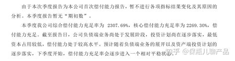 保险公司的偿付能力，真的越高越好吗？——2023年第一季度偿付报告 知乎