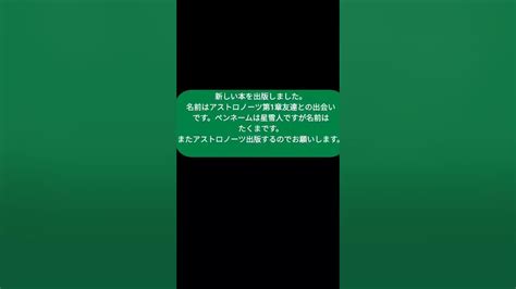アストロノーツ Youtube
