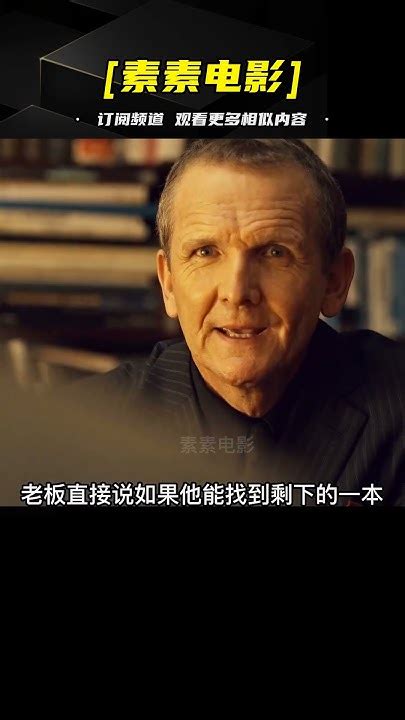 23老人每天都要宰掉一只兔子，但他自己卻不吃，而是送到36號倉庫！ 我的觀影報告 电影 电影解说 影视 影视解说 剧情 Youtube