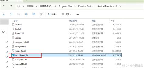 Navicat16连接sqlsever2019报错：未发现数据源名称并且未指定默认驱动程序navicat连接sqlserver缺少驱动 Csdn博客