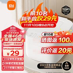 省180元米家电饭煲 MIJIA 米家 小米电饭煲C1 电饭锅 迷你电饭煲C1 带蒸屉多少钱 什么值得买