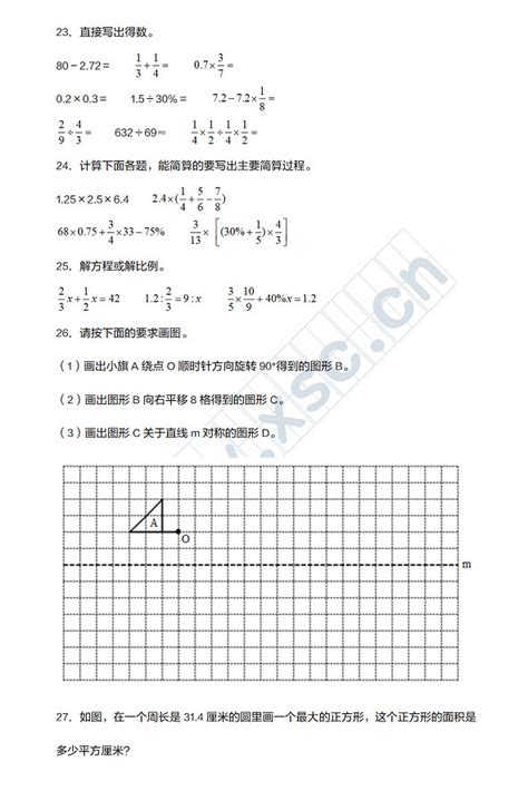 2022 2023年遵义市播州区小升初数学考试试卷真题及答案人教版