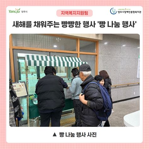 양주시장애인종합복지관 🌟 양주시장애인종합복지관 Sns 이벤트 🌟 🙇🏻‍♀️ 새해 인사 남기고 달보드레 10000원 쿠폰