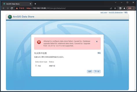 Arcgis Data Store Attempt To Configure Data Store Failed