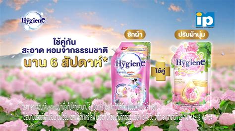 ไฮยีน เอ็กซ์เพิร์ท แคร์ กลิ่น ซันไรส์ คิส มอบพลังความหอม นุ่มยาวนาน ดีที่สุดจากธรรมชาติ ไฮยีน