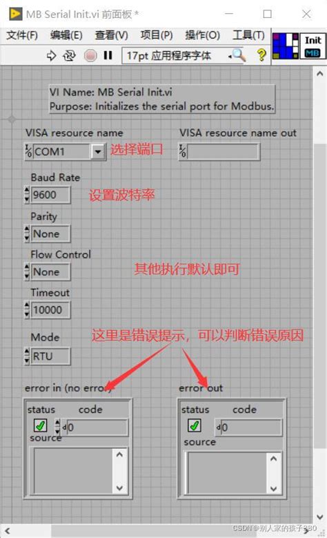 基于labview的modbus上位机程序 读写寄存器 避坑指南vipm的用法 Csdn博客