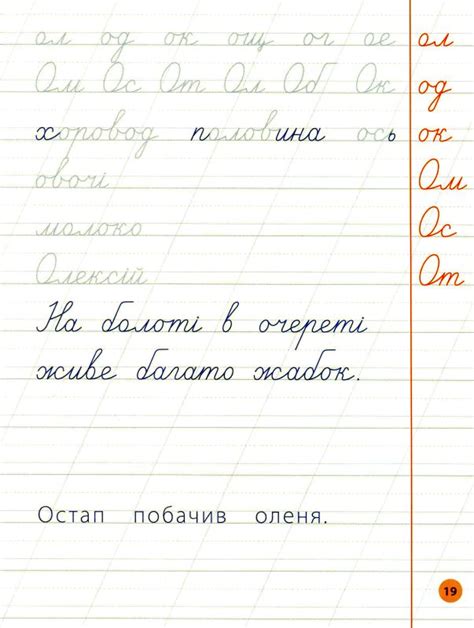 Я відмінник Чистописання 2 клас — купити на ВсіКниги