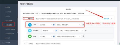 客服云 配置机器人接会话 Im Geek开发者社区 移动开发者社区 开源社区 Im Geek官网