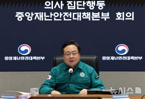 조규홍 설연휴 문여는 병원 최대 확보비상진료체계 협조 부탁