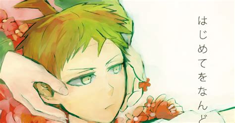 狛日 【再録】はじめてをなんどでも ゆざめのマンガ 超弾丸論破2【腐】 10点じゃ足りない これはいい狛日 Pixiv
