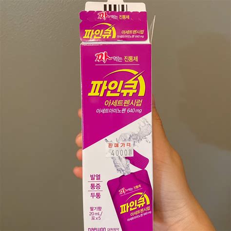 대원제약 파인큐 아세트아미노펜 해열제짜먹는 네이버 블로그