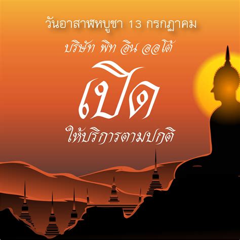 Pit In Auto พิท อิน ออโต้ ศูนย์ค้าส่งอะไหล่ยนต์ครบวงจร Home