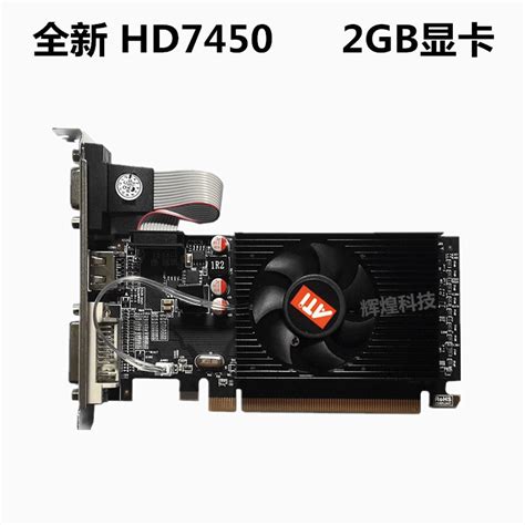 【全店免運】全新amd主機hd7450獨立顯卡2gb戴爾小機箱半高刀卡品牌機高清雙屏 蝦皮購物