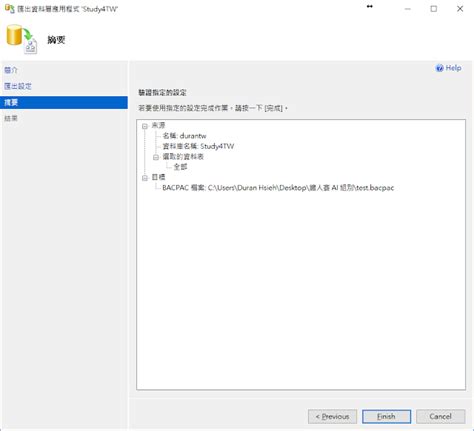 Database Sql Server 資料層應用程式匯入匯出 Azure Sql 備份與還原