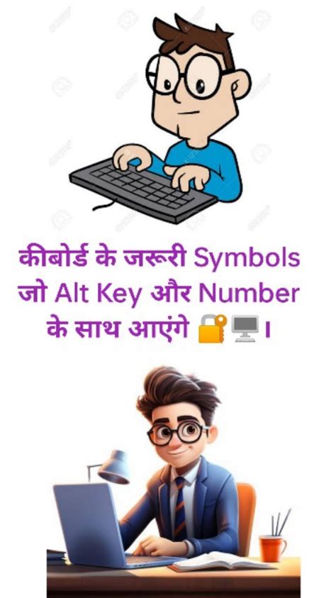 Computer। Education। A To Z कीबोर्ड Keyboard के जरूरी Symbols 🔣️⃣🖥️। Computer