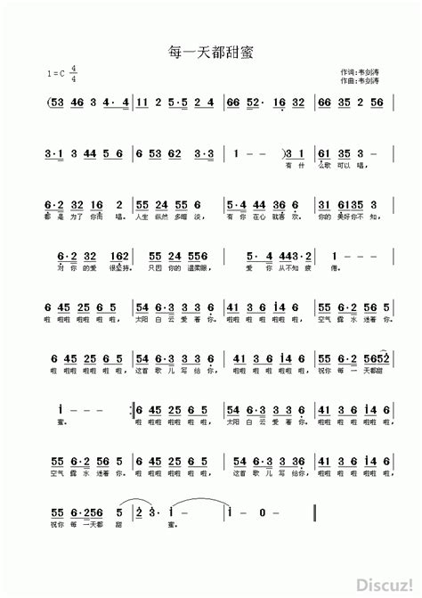 为你而写的 每一天都甜蜜 歌谱 简谱