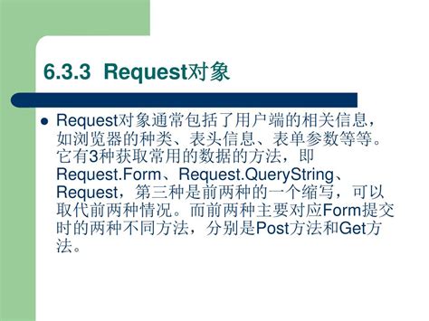 ppt 第 6 章 web 应用程序开发技术 powerpoint presentation free download id