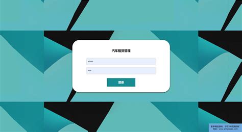 基于java springboot vue3的汽车租赁管理系统 java毕业设计 从戎源码网 从戎源码网