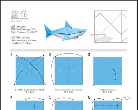 Shark Origami