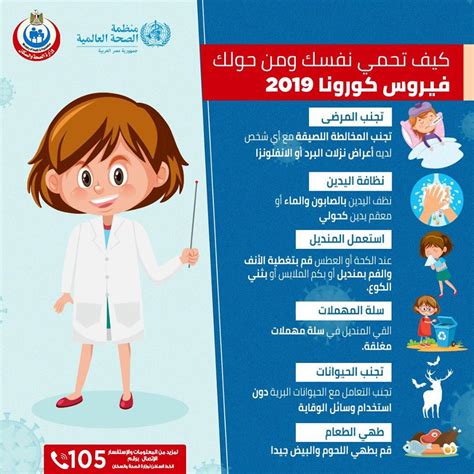توصيات جديدة من الصحة للوقاية من فيروس كورونا دكتور نيوز