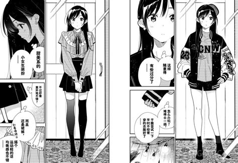 漫画讨论 租借女友这约会准备也太久了 178