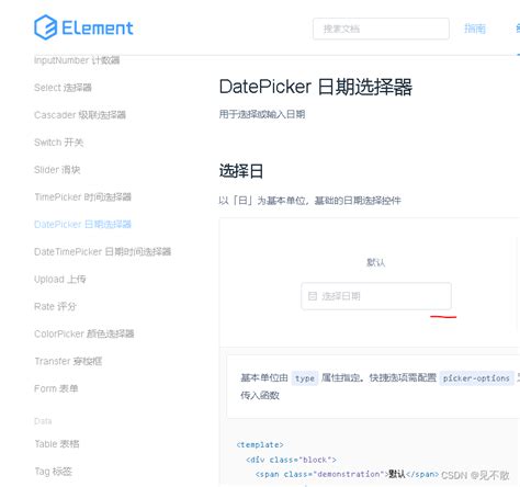 Jsp页面如何引入element Ui详细讲解使用jsp引入elementui Csdn博客