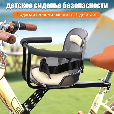 Характеристики Детское велосипедное сиденье, переднее безопасное ...
