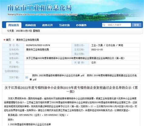 尤孚泵业荣获2022年度江苏省专精特新中小企业称号 知乎