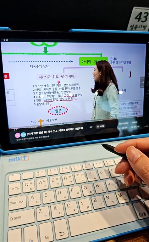 중학교 새학기 자유학기제 변화 중학교1학년 역사 공부 밀크t 이용 후기 네이버 블로그