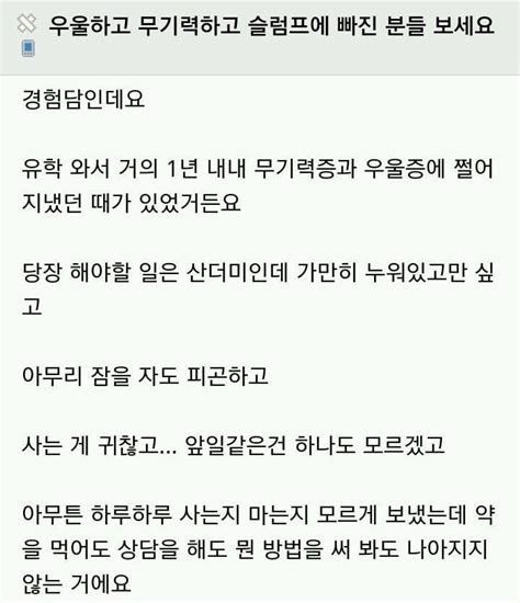 너가 좋아할 이슈 우울하고 무기력할 때 보면 좋은 글