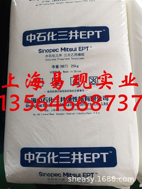 Ept Pm Epdm Pm